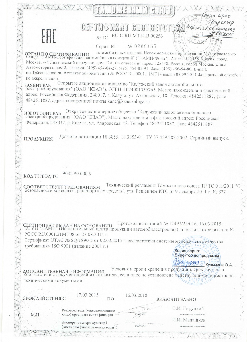 Реле света ГАЗ-3102, 31029, 3110 - РС711-01 - купить в АвтоАльянс ...