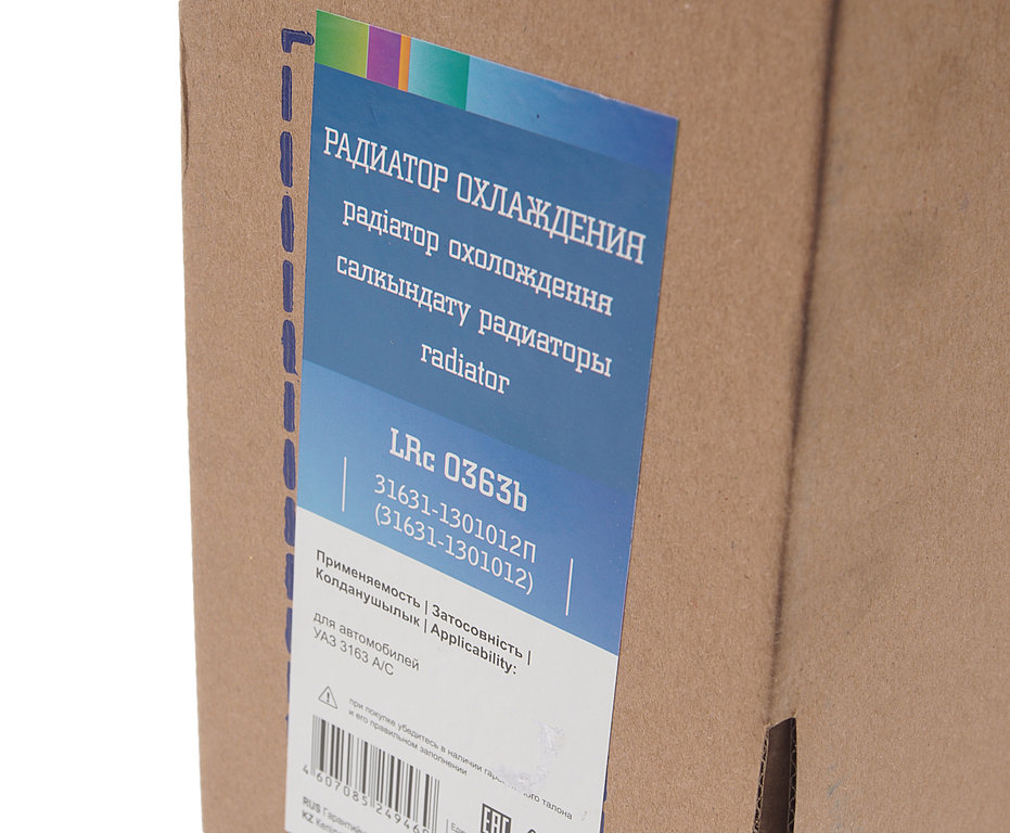 Радиатор УАЗ-3163 алюминиевый 2-х рядный дв.ЗМЗ-409, 40904, IVECO ЕВРО-2, 3 LUZAR - LRC0363b ...