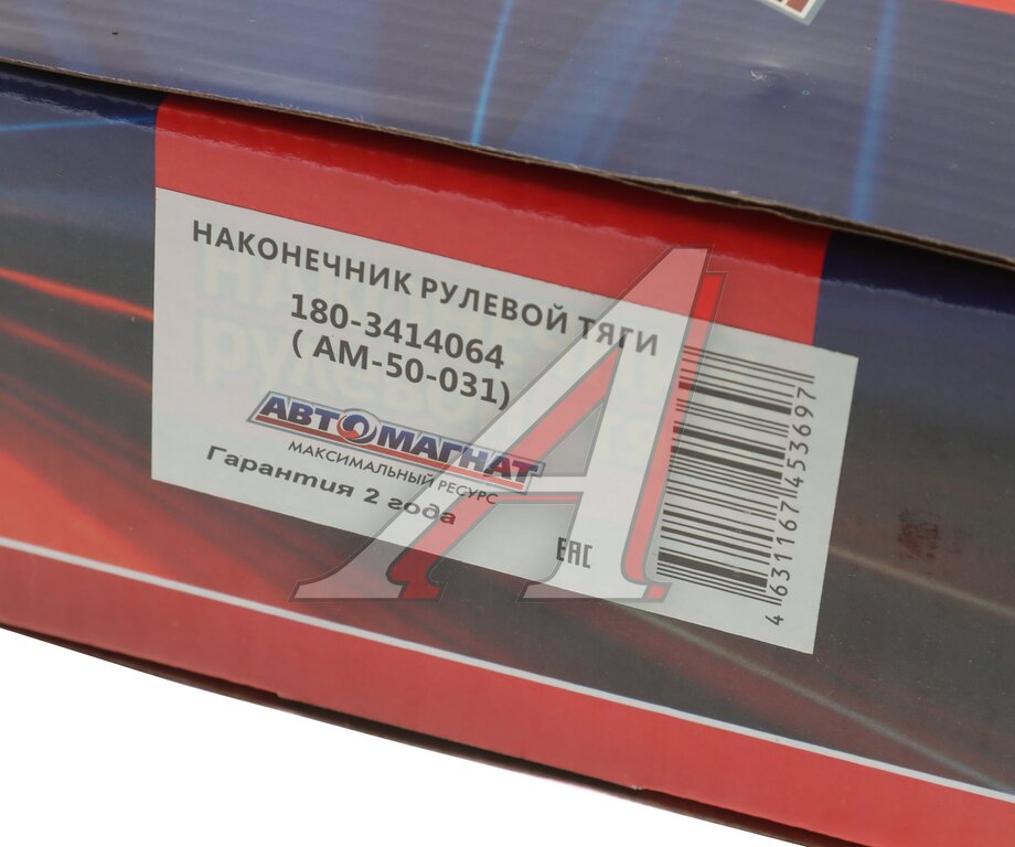 Наконечник рулевой тяги КАМАЗ-4310, 43114, 43118, 4326, 4350, 53228 ...