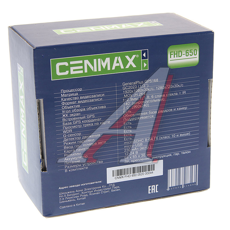 Видеорегистратор CENMAX - FHD 650 GPS - купить в АвтоАльянс, низкая ...
