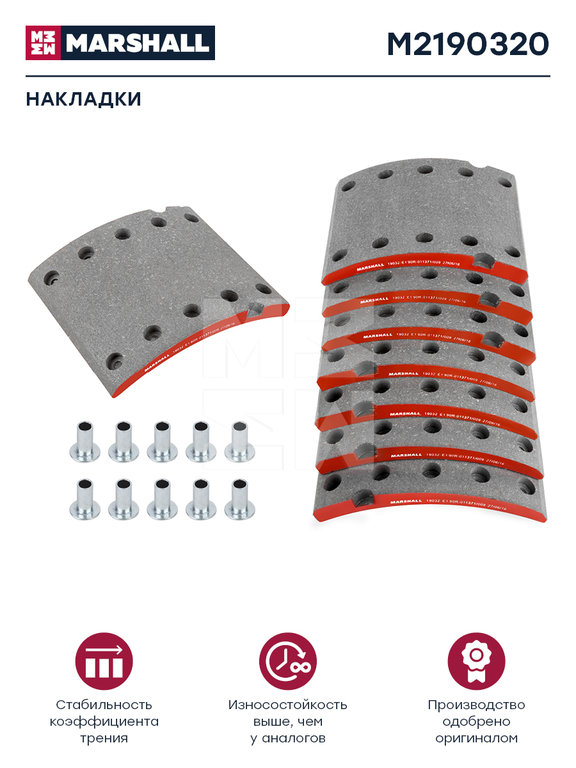 Накладка тормозной колодки BPW 420х180 стандарт (19032) комплект на ось ...