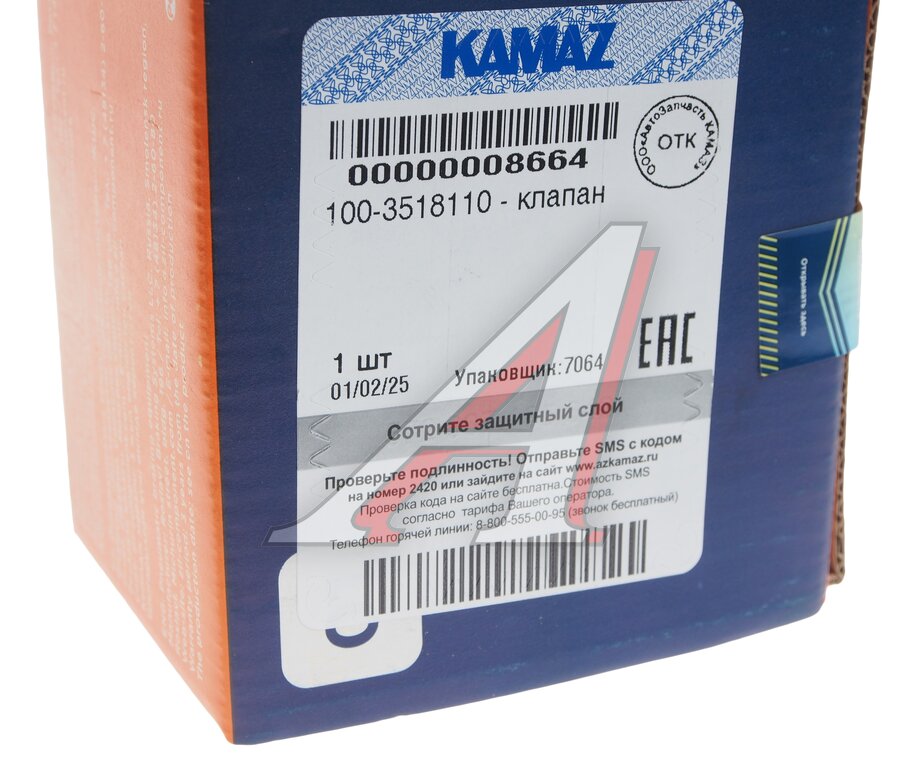 Клапан ЗИЛ-4331, 5301, 3250, ПАЗ быстрого оттормаживания РААЗ (ОАО КАМАЗ) - 100-3518110 - купить ...