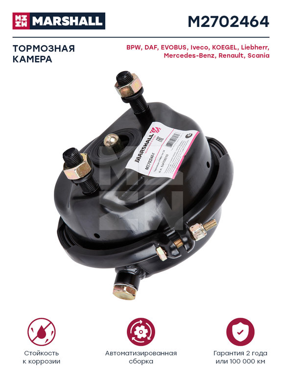 Камера тормоза DAF MERCEDES BPW SAF тип 24" (дисковый тормоз) MARSHALL ...