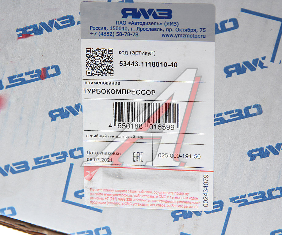 Турбокомпрессор ЯМЗ-53443-40 ЕВРО-5 (ПАЗ Vector Next) АВТОДИЗЕЛЬ № - 53443.1118010-40 - купить в ...