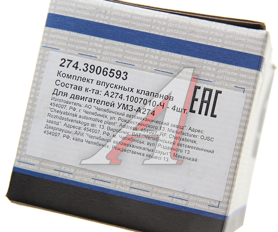 Клапан впускной ГАЗель Next дв.EvoTech 2.7 (комплект 4 шт.) (ОАО ГАЗ) - 274.3906593 - купить в ...
