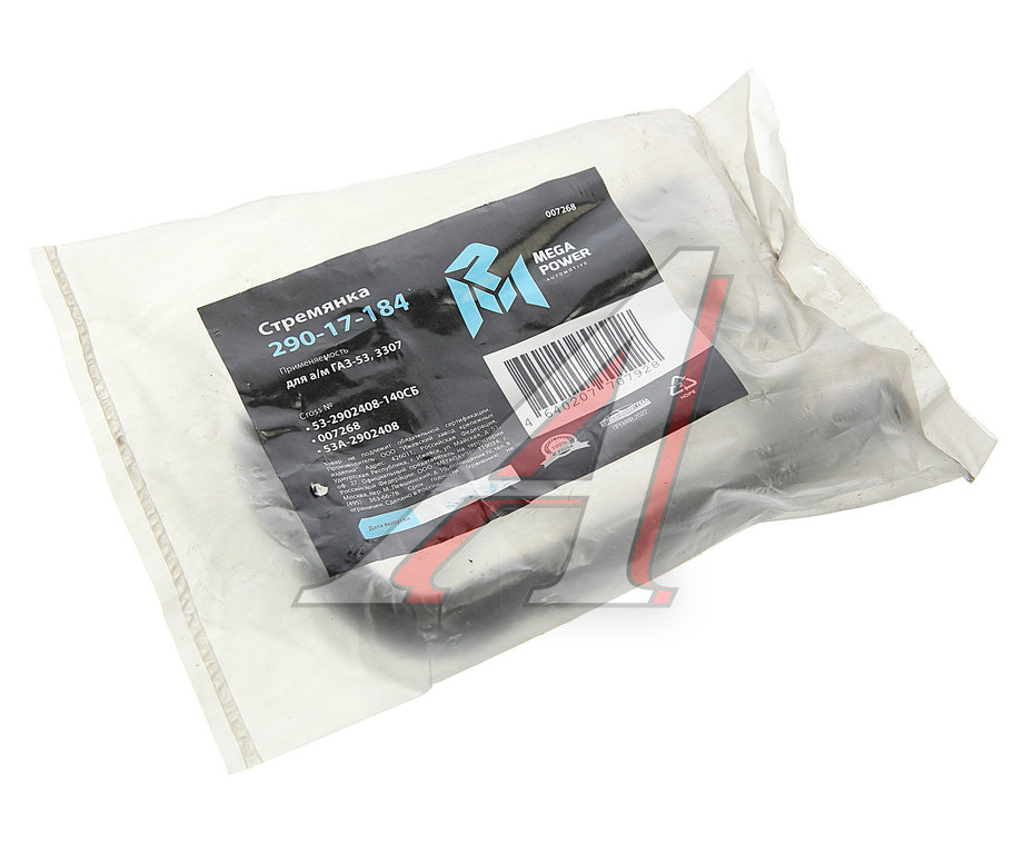 Стремянка ГАЗ-53, 3307 рессоры передней L=140мм;М16х1.5мм кованая в сборе MEGAPOWER - 290-17-184 ...