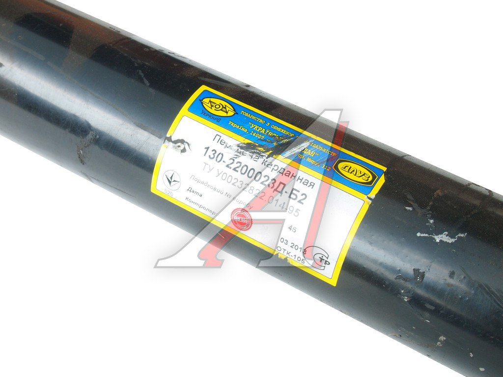 Вал карданный ЗИЛ-130, 431410 L=2379мм УК - 130-2200023-Б2 - купить в Авто-Альянс, низкая цена ...
