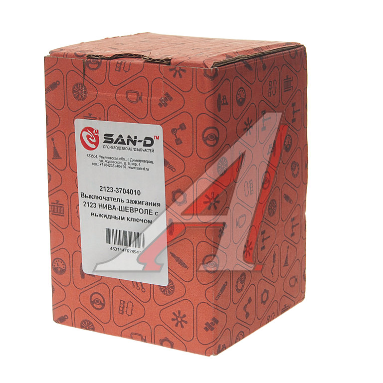 Замок зажигания ВАЗ-2123 в сборе с выкидным ключом SAN-D - 2123-3704010 ...