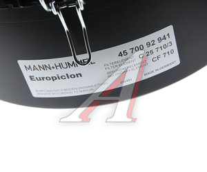Фильтр воздушный EUROPICLON в сборе (C25710+CF710) MANN - 4570092941 ...