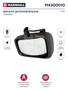 Зеркало боковое VOLVO FH, FM (02-) левое дополнительное с подогревом ...