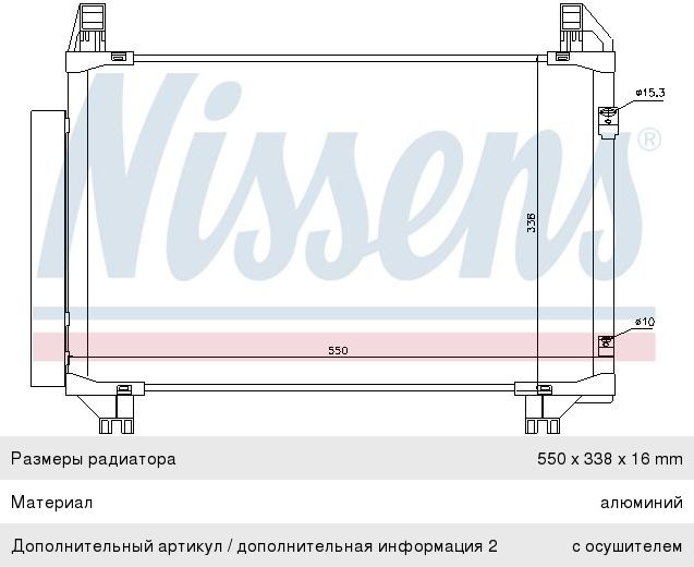 Радиатор кондиционера TOYOTA Vitz NISSENS - 94991 - купить в АвтоАльянс ...