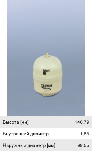 Фильтр масляный DAF CF, XF центрифуги FLEETGUARD - CS41008 - купить в ...