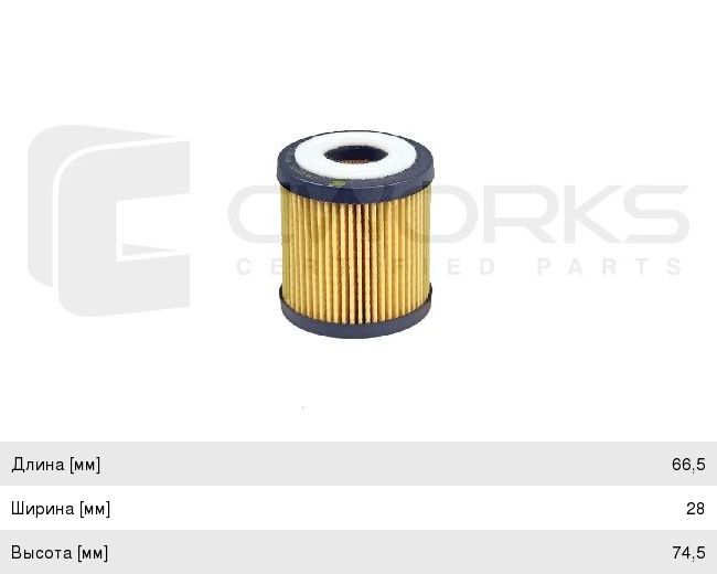 Фильтр масляный FORD Mondeo 3 (00-), 4 (07-) (2.3) MAZDA 6 (02-) CWORKS ...