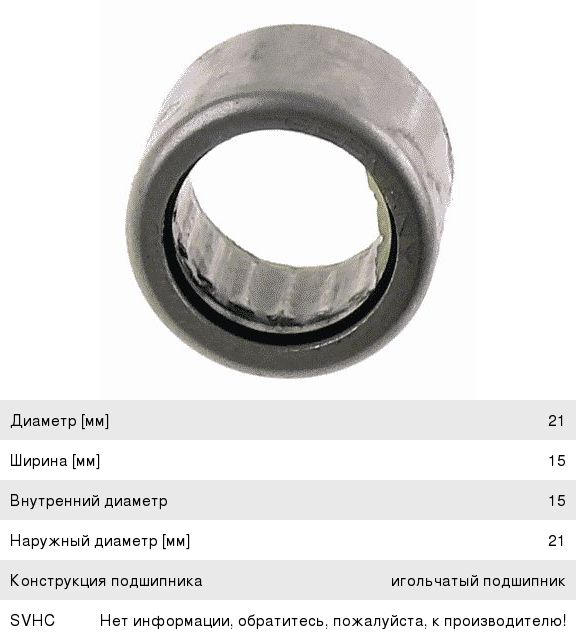 Подшипник VW Passat B6 коленвала SACHS - 1863869001 - купить в ...