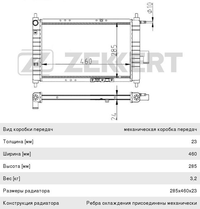 Радиатор DAEWOO Matiz (98-) (0.8/1.00) ZEKKERT - MK-1181 - купить в ...