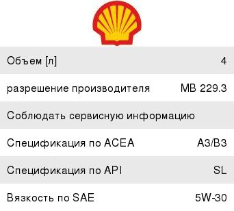 Масло моторное HELIX HX-8 5W30 синт.4л SHELL - 550046364 - купить в ...