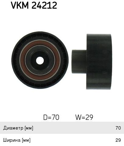Ролик ГРМ FORD Focus 1, Mondeo (1.8/2.0) обводной SKF - VKM24212 ...