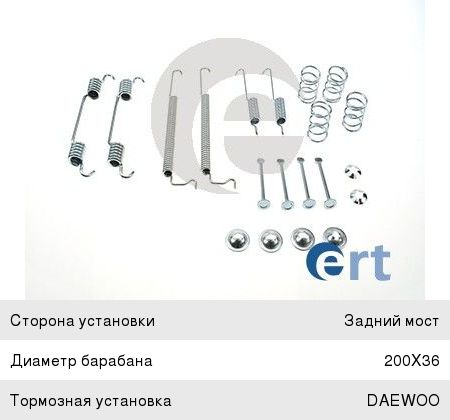 Ремкомплект CHEVROLET Aveo (06-), Spark (10-) колодок тормозных задних ...