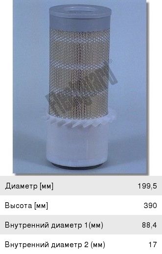 Фильтр воздушный RENAULT Trucks (90-97) FLEETGUARD - AF1733K - купить в ...