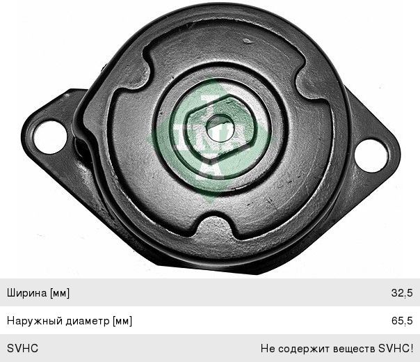Натяжитель приводного ремня BMW INA - 534034510 - купить в Авто-Альянс ...