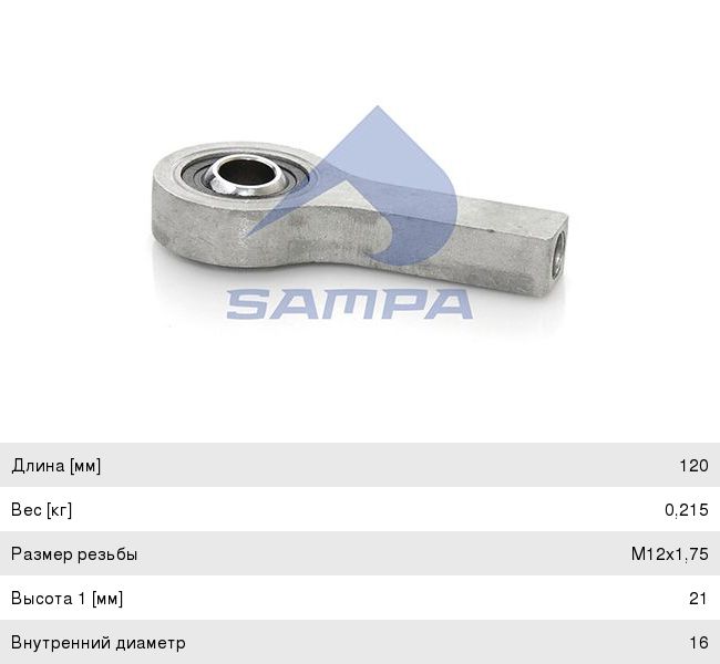 Наконечник SCANIA P, R series амортизатора кабины шаровой нижний ...