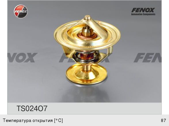 Термостат КАМАЗ, ГАЗ-2410, 3302, ЗИЛ-4331, 5301 дв.ММЗ, МТЗ FENOX - TS024O7 - купить в ...