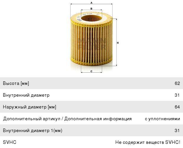 Фильтр масляный VW Polo (01-) (1.2) SKODA Fabia (01-) (1.2) MANN ...