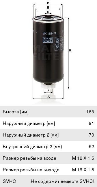 Фильтр топливный HYUNDAI Getz, Starex H-1, Matrix, Santa Fe (дв.В4CB ...