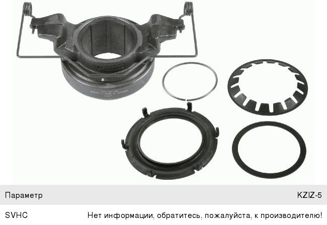 Подшипник выжимной VOLVO FH SACHS - 3100026434 - купить в АвтоАльянс ...