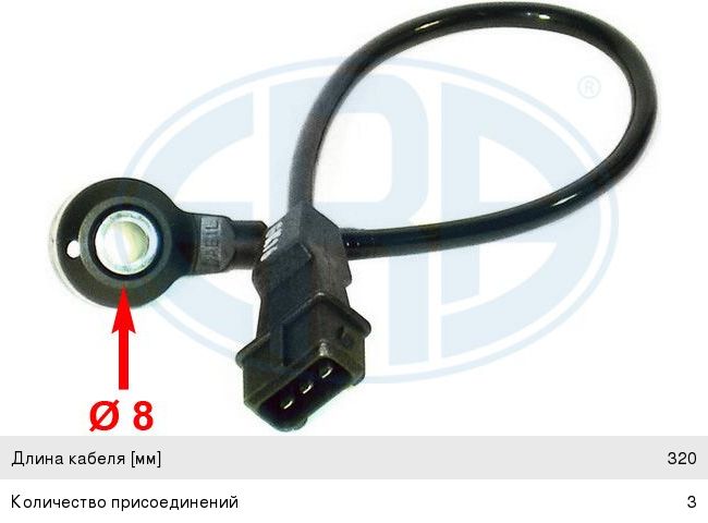 Датчик детонации DAEWOO Matiz (98-) ERA - 550154 - купить в АвтоАльянс ...