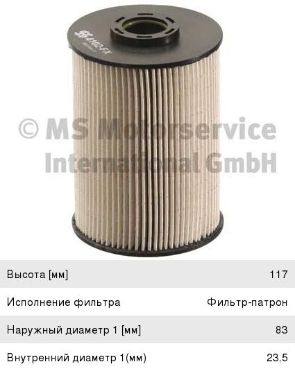 Фильтр топливный PEUGEOT 407 KS - 50014102 - купить в АвтоАльянс ...