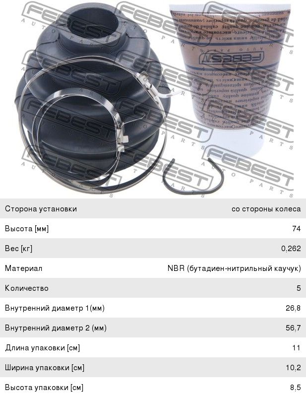 Пыльник ШРУСа VW Touareg (02-10) наружного комплект FEBEST - 1417-REXR ...