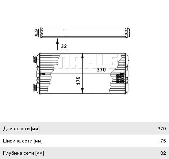 Радиатор отопителя MERCEDES Actros (03-) MAHLE - AH131000P - купить в ...