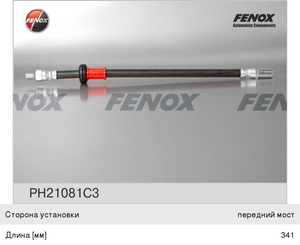 Шланг тормозной ВАЗ-2108 передний FENOX - PH21081C3 - купить в ...