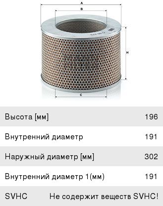 Фильтр воздушный BECKER-KOMPRESSOREN MANN - C30375 - купить в Авто ...