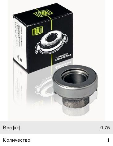 Муфта сцепления ГАЗ-3302 Бизнес, ГАЗель Next (SACHS) в сборе TRIALLI ...