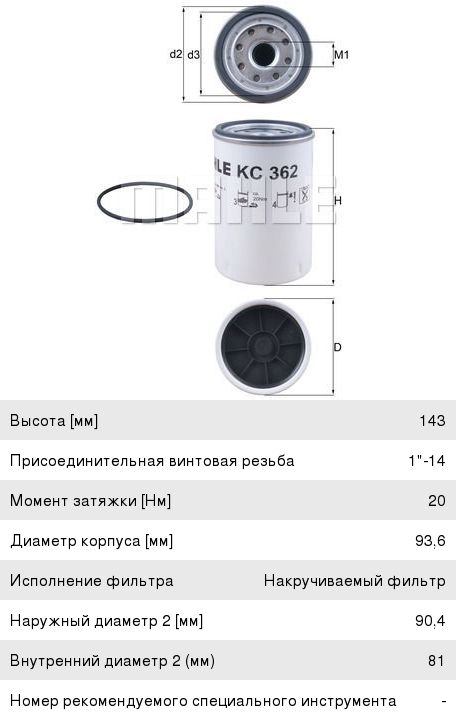 Фильтр топливный VOLVO 9FH, 12B, 12FH, 16FL, 16FM (резьба стакана М80мм ...