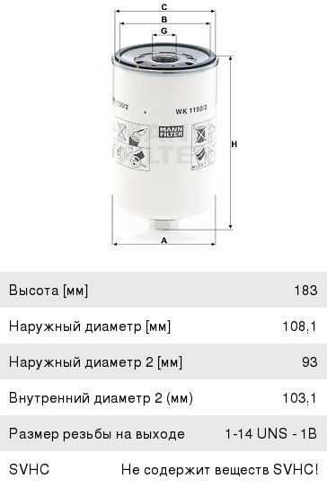 Фильтр топливный LIEBHERR LTM 1050 MANN - WK1150/2 - купить в ...