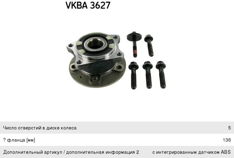 Ступица VOLVO XC90 (02-) задняя с подшипником SKF - VKBA3627 - купить в ...