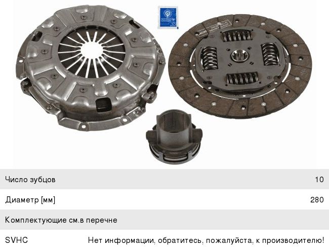 Сцепление ГАЗ-3302 Бизнес дв.CUMMINS ISF 2.8 ЕВРО-4 КПП Н/О в сборе ...