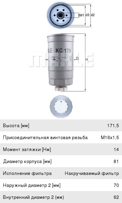 Фильтр топливный HYUNDAI Getz, Starex H-1, Matrix, Santa Fe (дв.В4CB ...