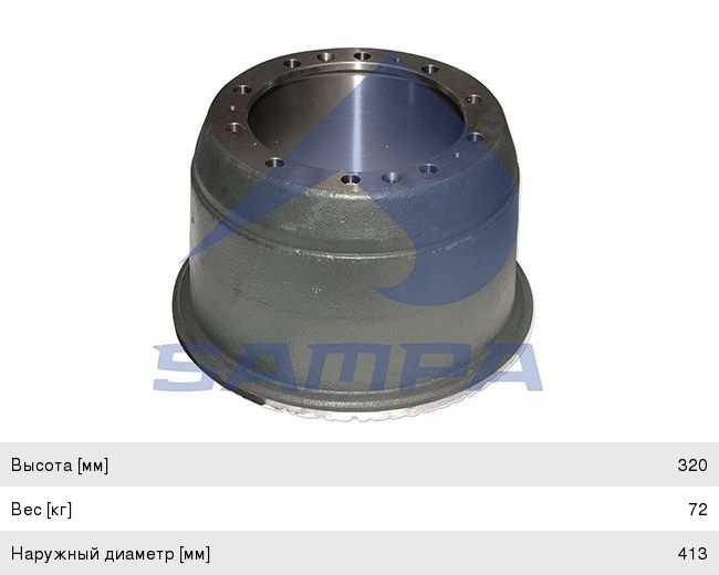 Барабан тормозной SCANIA задний (413х266х321) (1шт.) SAMPA - 041.083 ...