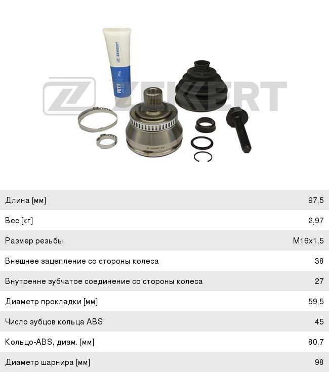 ШРУС наружный VW Passat B5 AUDI A4, A6 SKODA Superb комплект ZEKKERT - GS3399 - купить в ...