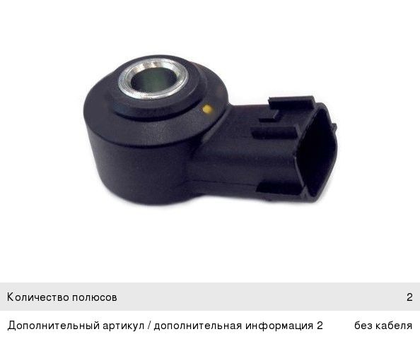 Датчик детонации FIAT Grande Punto (05-09) HOFFER - 7517363 - купить в ...